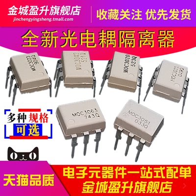 MOC3023 3021 M0C3020 3052 3041 DIP6/SOP光电耦合器MOC3022SR2M
