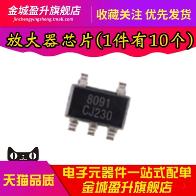 全新 GS8091-TR 丝印8901 高速运算放大器芯片ic 贴片SOT23-5