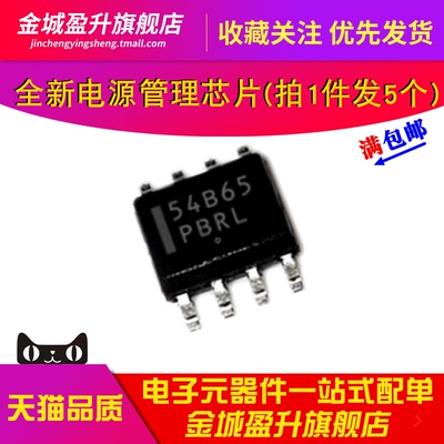 5个) 54B65 NCP1654BD65R2G SOP8全新功率因数校正电路芯片电源IC