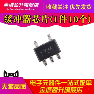 全新 74LVC1G125GW GV 丝印VM V25 SOT353逻辑ic 缓冲器芯片