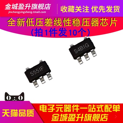 SGM2028-3.3YN5G/TR SGM2028-ADJYN5G -2.8 S55 S4B稳压器SOT23-5