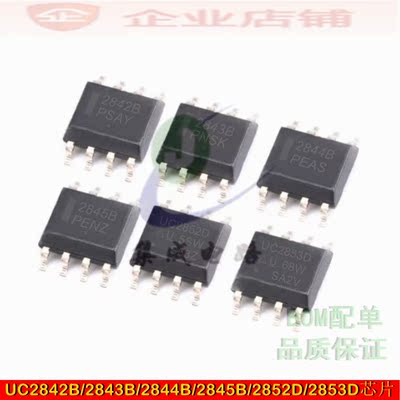 UC2842B/2843B/2844B/2852D/UC2853D/UC2845BD1R2G电源控制器芯片