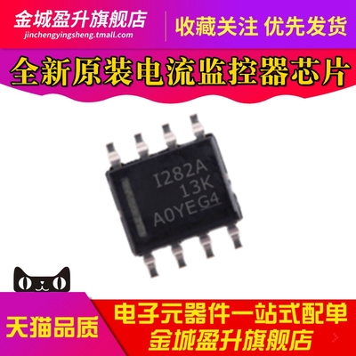 全新 I282A INA282AIDR 贴片SOIC-8 电流监控器芯片 稳压器IC