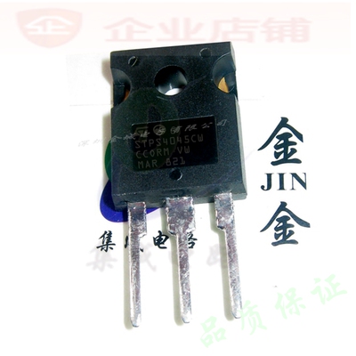 STPS4045CW  TO247全新原装现货 肖特基三极管  可含税