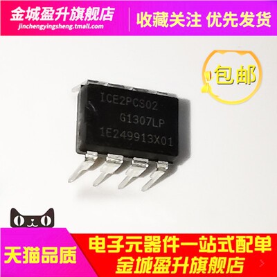 2PCS02 2PCS01 2PCS04 2PCS05G插件/贴片2PCS06电源管理ICE2PCS02