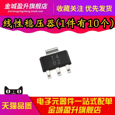 全新 TLV1117-18CDCY 丝印T4 SOT-223 LDO线性稳压器芯片1.8v