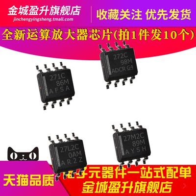 TLC272CDR TLC271C 27L2C 27M2C 2721 271I全新运算放大器IC芯片