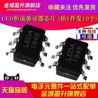 QX9920 LEDA QX9924 QX9921 贴片大功率LED降压恒流驱动器ic芯片