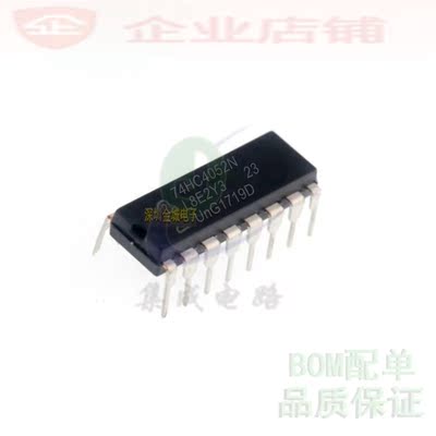 74HC4052N 插件DIP16全新现货 SN74HC4052N 模拟开关IC 可含税