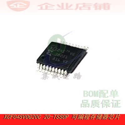 XCF04SVOG20C 20-TSSOP原装 可编程控制器存储器芯片  XCF04SVG