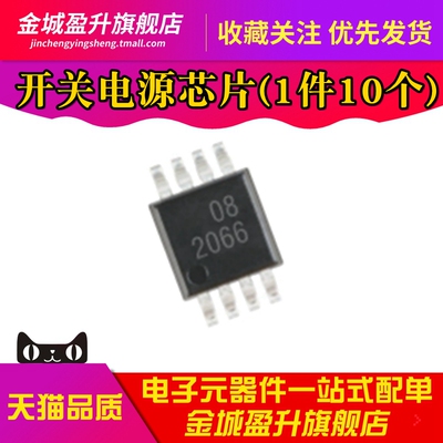 全新 TPS2066DGNR 丝印2066 贴片MSOP-8 电源开关芯片驱动IC