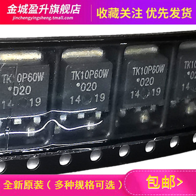 TK10P60W K12P60W K13P25D K7P60 TK10A60D液晶MOS场效应管三极管