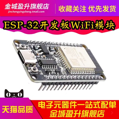 ESP32开发板WIFI+蓝牙双核32位MCU模块系统板CP2102/CH340/CH9102
