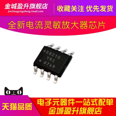 全新 AD8210 AD8210YRZ 贴片SOIC-8 稳压器芯片 电流监控器IC