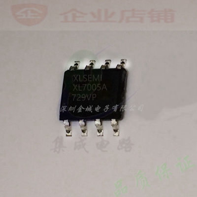 XL7005A  SOP8全新原装现货 车载电源芯片  XL7005E1 可含税票,