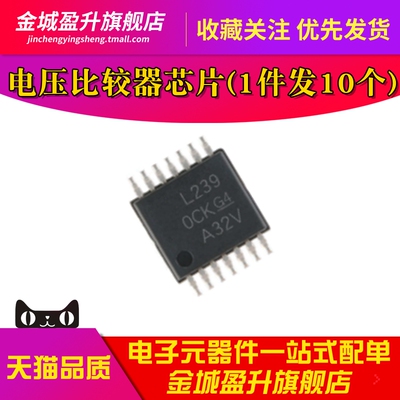 全新 L239 LM239PWR LM239PW TSSOP-14高精度电压比较器芯片