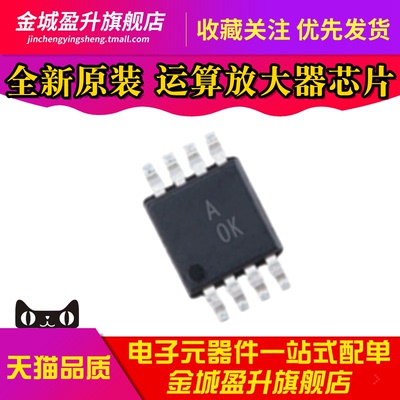 全新 AD8616ARMZ 贴片MSOP-8 丝印:AOK 运算放大器缓冲器芯片