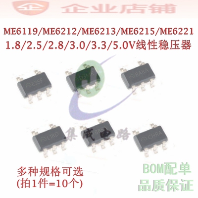 ME6215C33M5G/ME6212C30/ME6213C28/ME6119C50/ME6221稳压器LDO