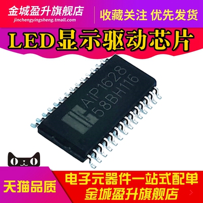 全新 AIP1628 数码管驱动芯片IC 贴片SOP-28 可替代TM1628 SM