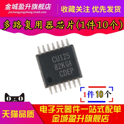 全新 SN74CBT3125PWR 丝印CU125 模拟开关/复用器芯片TSSOP14