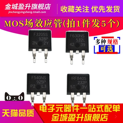 F3205S F640NS F630NS F540NS F9540 1RF840S F3710S场效应MOS管I