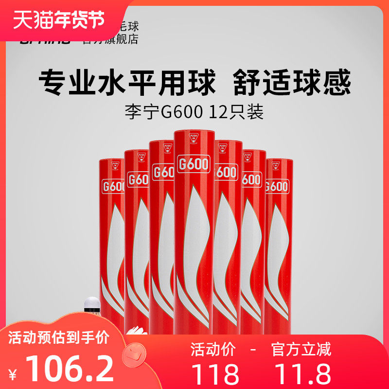哪儿买 G600 AYQR008 羽毛球 李宁Lining G系列 中羽在线 badmintoncn.com 哪里买 去哪买