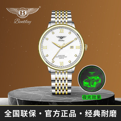 【专柜正品】Bentley宾利星辰限量款夜光防水休闲聚会男士腕表