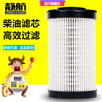 FF266燃油精滤800154401适配福田徐工新欧曼GTL柴油滤芯 5335504