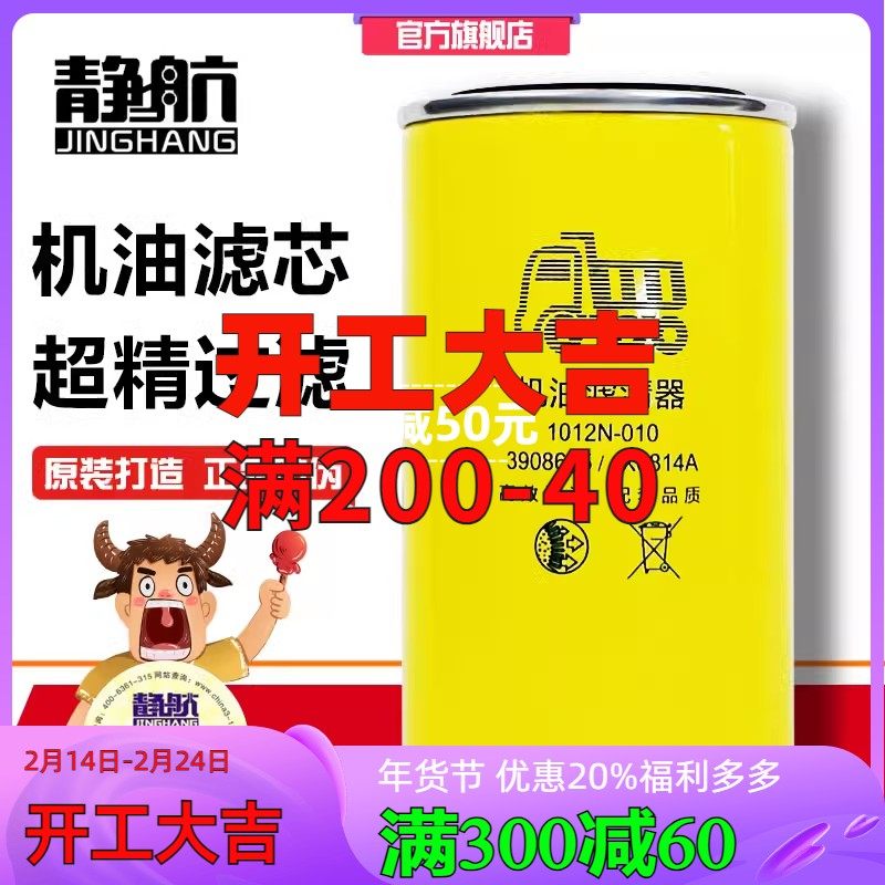 JX0814A机油滤清器适配东风天龙天锦1012N-010 3908615康明斯机滤_虎窝淘