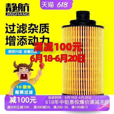 静航SH40X20136 适配江淮轻卡跃进小福星云内动力机油滤清器滤芯