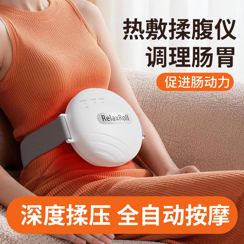 跨境揉腹仪便秘痛经缓解腹部按摩器大姨妈揉暖肚子神器暖宫带加热