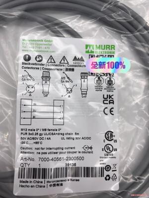 MURR 7000-40561-2300500德国穆尔700(议价商品）