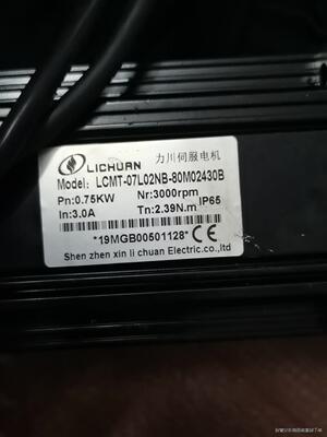 LCMT-07LC17NB-80M02430B拆机成色如图实