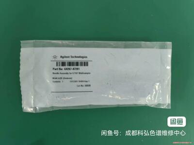 安捷伦G7167进样针头组件G4267-87201议价商品