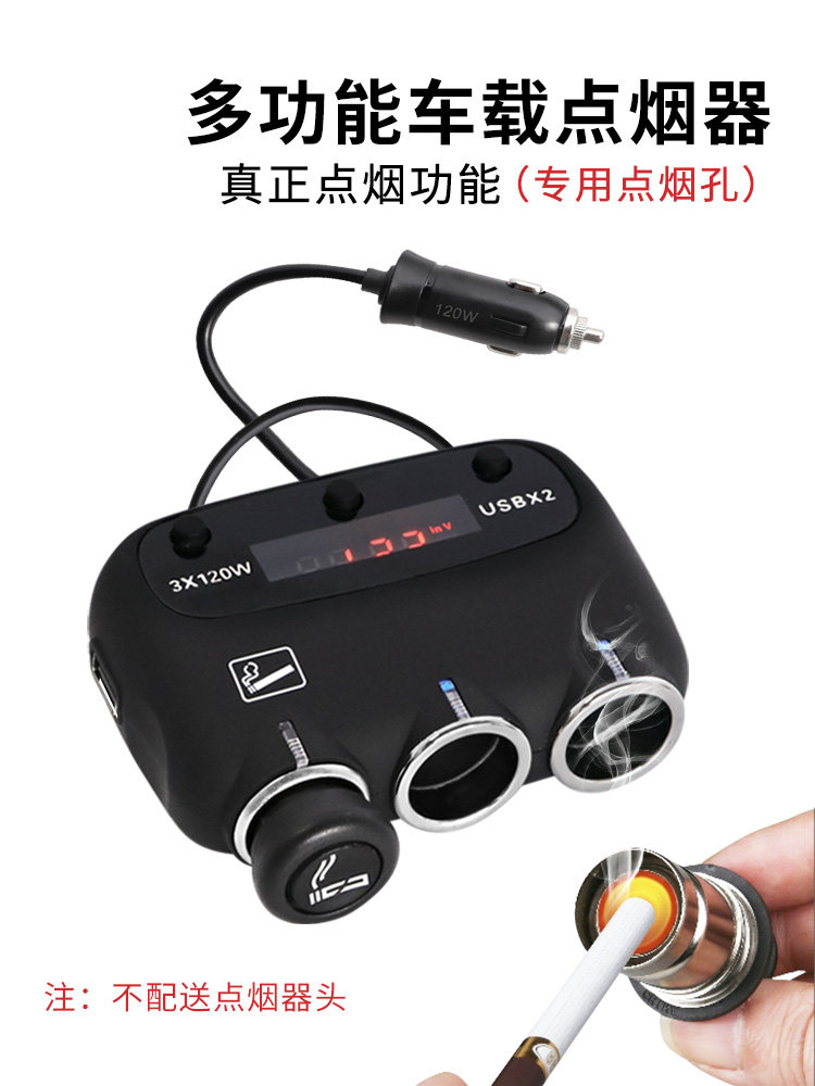 车载点烟器一拖二转换插头充电母座12v线汽车用点烟头点火分插