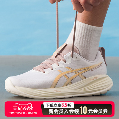 亚瑟士（ASICS）男鞋2026夏季新款gel-cumulus 27跑步鞋缓震运动