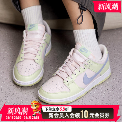 NIKE耐克女鞋DUNK秋季新款黄粉冰柠低帮运动休闲板鞋女DD1503-600