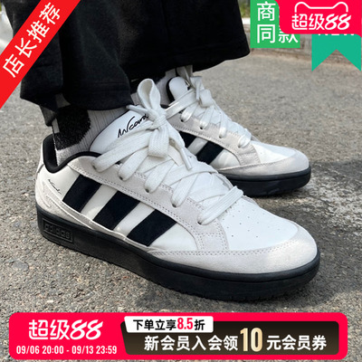 Adidas阿迪达斯正品运动鞋男鞋女鞋2026新款休闲鞋低帮板鞋IH0961