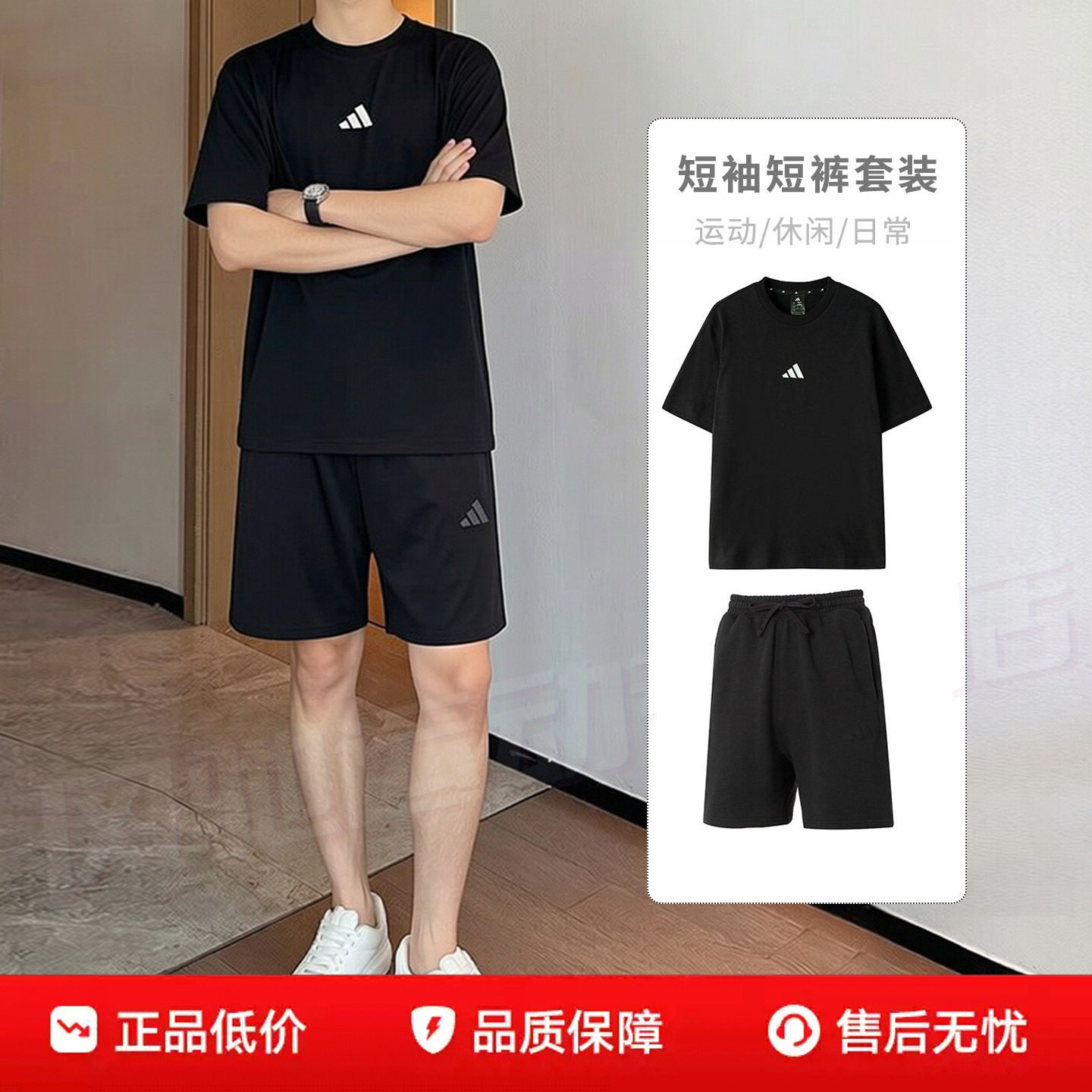 阿迪达斯黑色短袖T恤短裤男装夏季运动套装26新款宽松跑步半袖