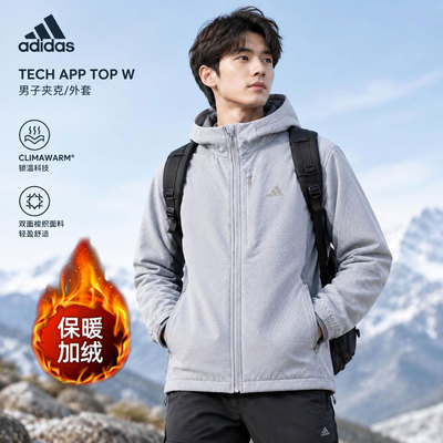 阿迪达斯男装梭织连帽加绒厚外套26秋冬新款休闲保暖运动服KS9291