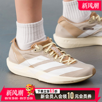 Adidas女鞋竞速跑步鞋2026秋季新款健身训练运动鞋LB8522