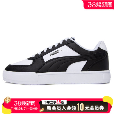 PUMA彪马板鞋男鞋女鞋正品撞色熊猫鞋复古休闲鞋低帮运动鞋3808