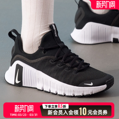 耐克NIKE官方运动鞋女鞋FREE METCON 6透气缓震训练跑步鞋 FJ7126