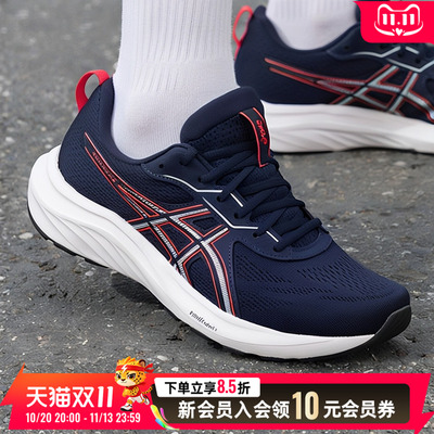 亚瑟士ASICS男鞋跑步鞋GEL-CONTEND 9运动健身训练缓震透气休闲鞋