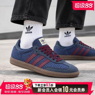 阿迪达斯三叶草26秋款男女SAMBA千鸟格纹运动板鞋德训鞋T头KK2372