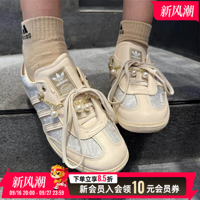 阿迪达斯三叶草SambaOG女鞋德训鞋珍珠链暗纹透气低帮板鞋休闲鞋