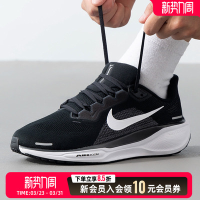 NIKE耐克男鞋跑步鞋新款AIR ZOOM 运动鞋飞马健身跑鞋FN4932-002