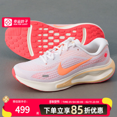 耐克（NIKE）女鞋 2026 新款春季 JourneyRun 新年橙红网面透气缓