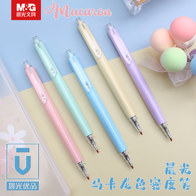 晨光优品新款马卡龙高密度中性笔