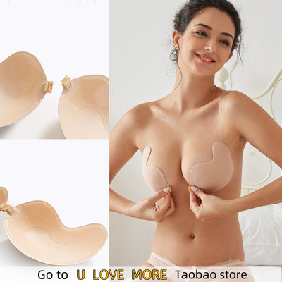 Invisible Nude Bra Push Up Chest Paste Sexy Breast Pasty Inv